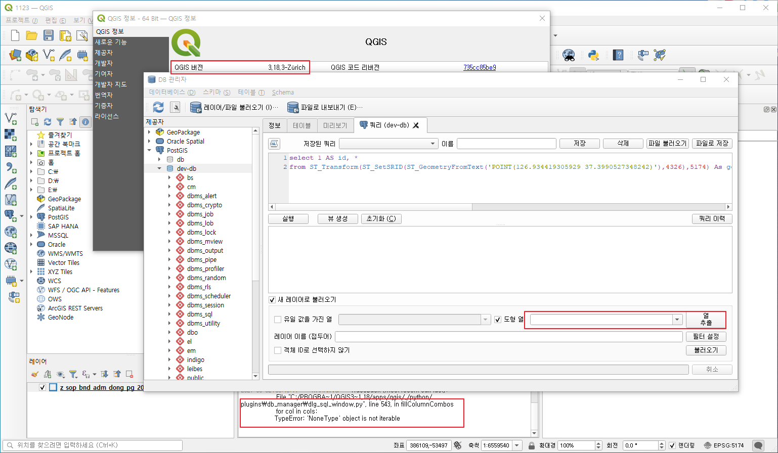 QGIS/python/plugins/db_manager/ "NoneType error" · Issue #43473 · qgis ...