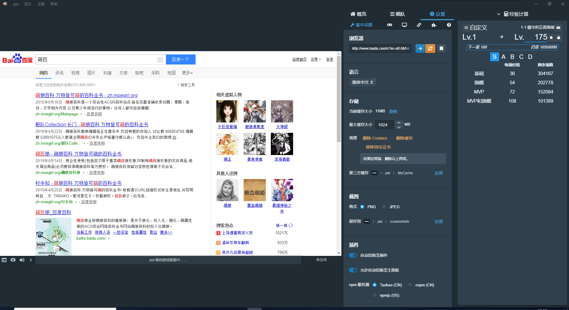 游戏界面白屏 · Issue #2141 · poooi/poi · GitHub