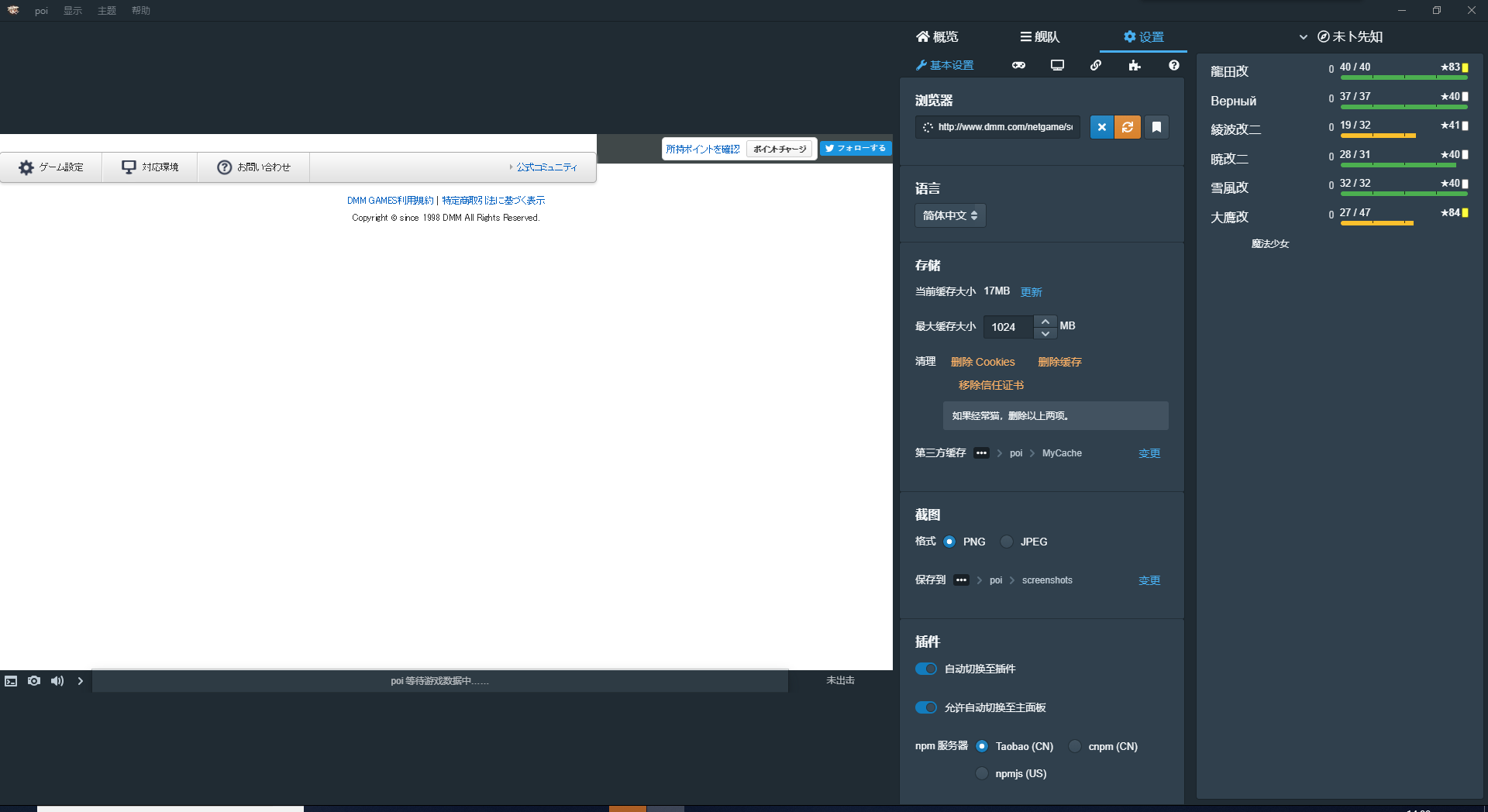 游戏界面白屏 · Issue #2141 · poooi/poi · GitHub