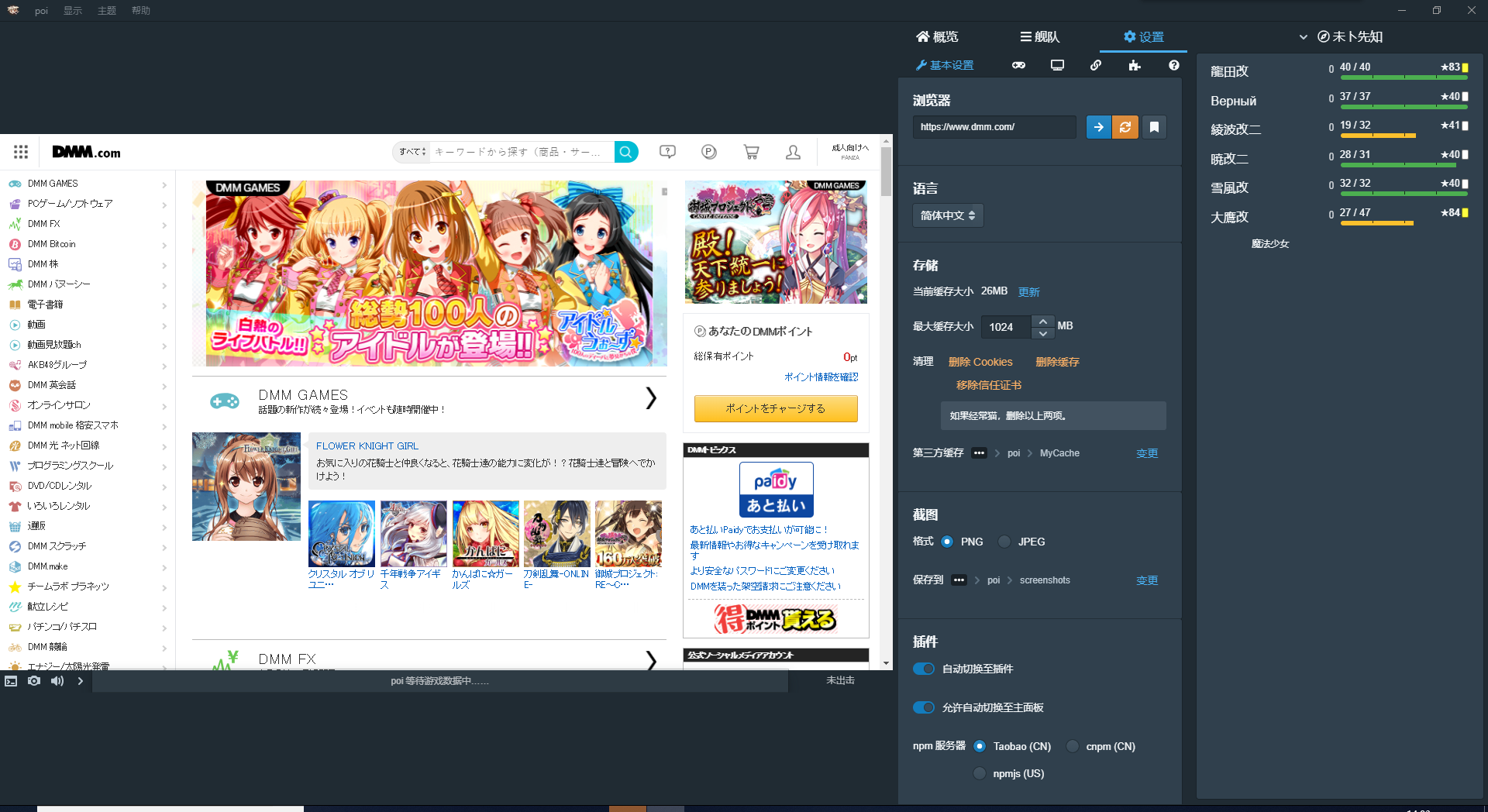 游戏界面白屏 · Issue #2141 · poooi/poi · GitHub