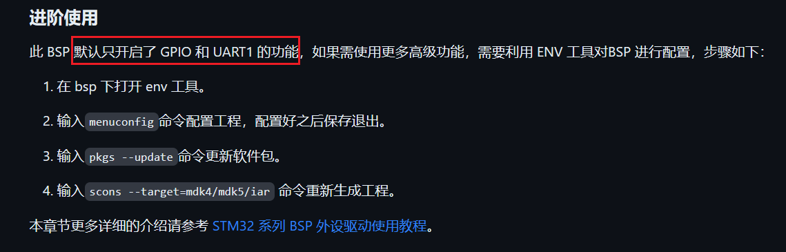 Hust Cse Bspstm32stm32u575 St Nucleo中mdk5工程默认配置有问题,是否还存在其他的工程未使用env 8833