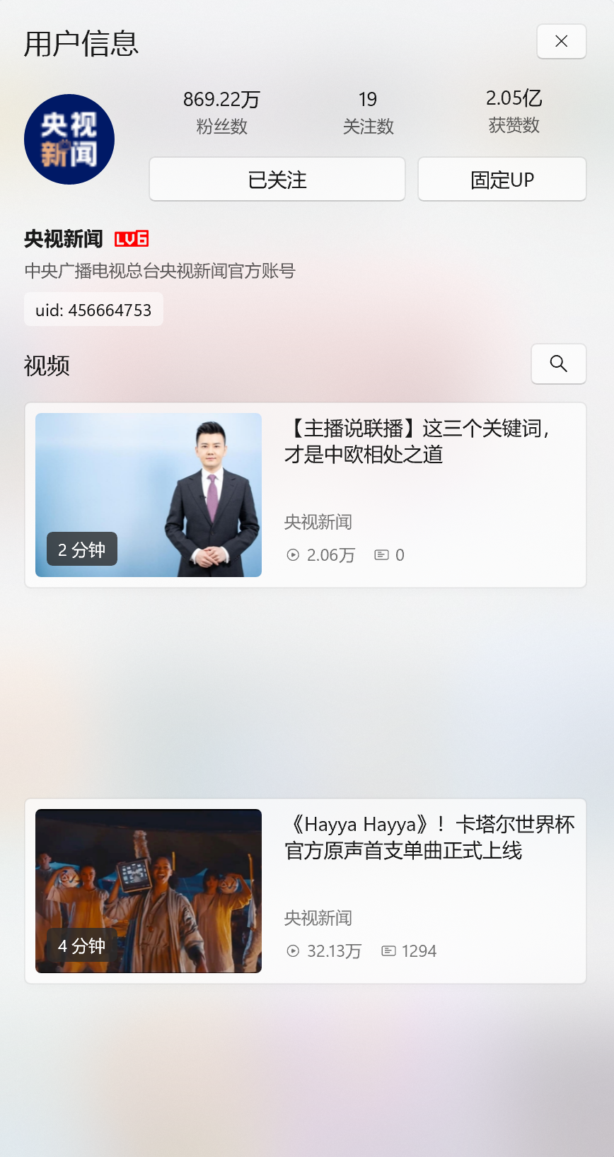 [Bug] up主视频条目消失仍然存在 · Issue #984 · Richasy/Bili.Uwp · GitHub