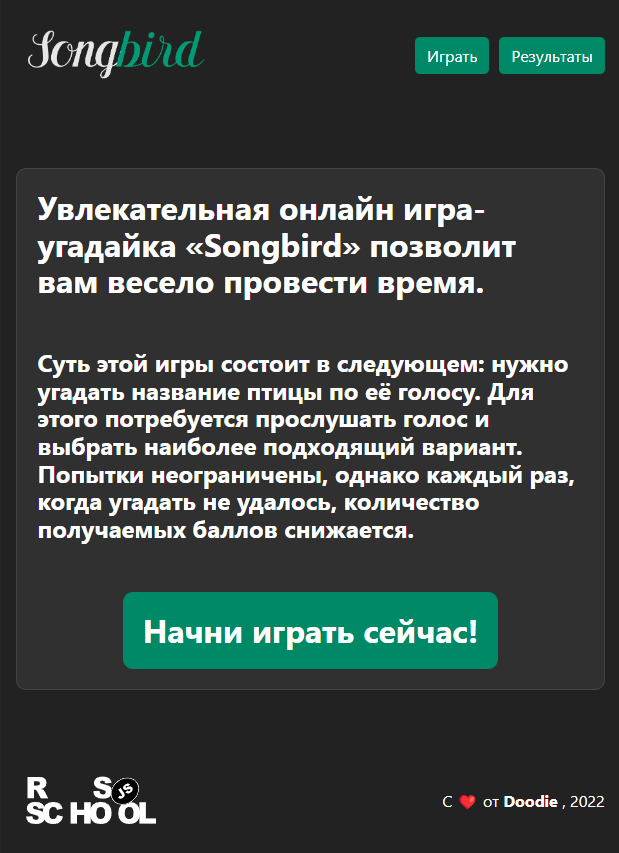 GitHub - Doooodie/songbird