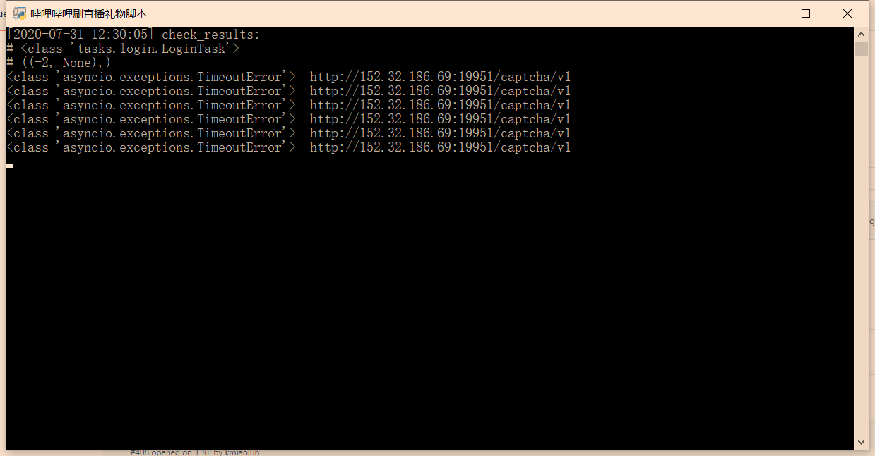 启动时无法登录报错 · Issue #417 · yjqiang/bili2.0 · GitHub