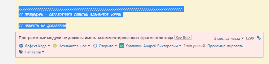 [FP] Видит программный код, там где его нет · Issue #708 · 1c-syntax/bsl-language-server · GitHub