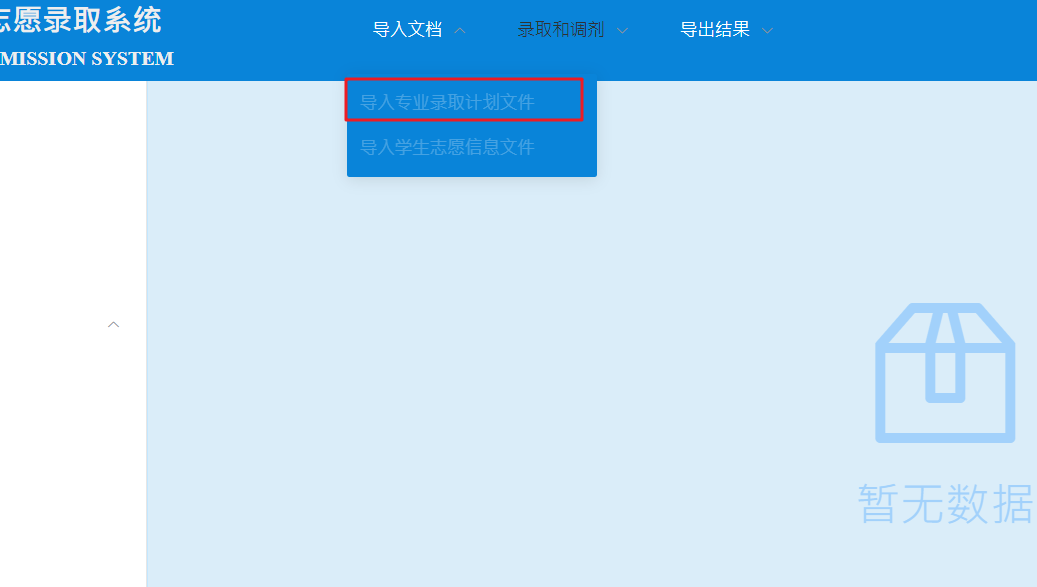 在使用新的前端UI后，功能出现问题 · Issue #1 · xhensonli/admissionsystem_backend · GitHub