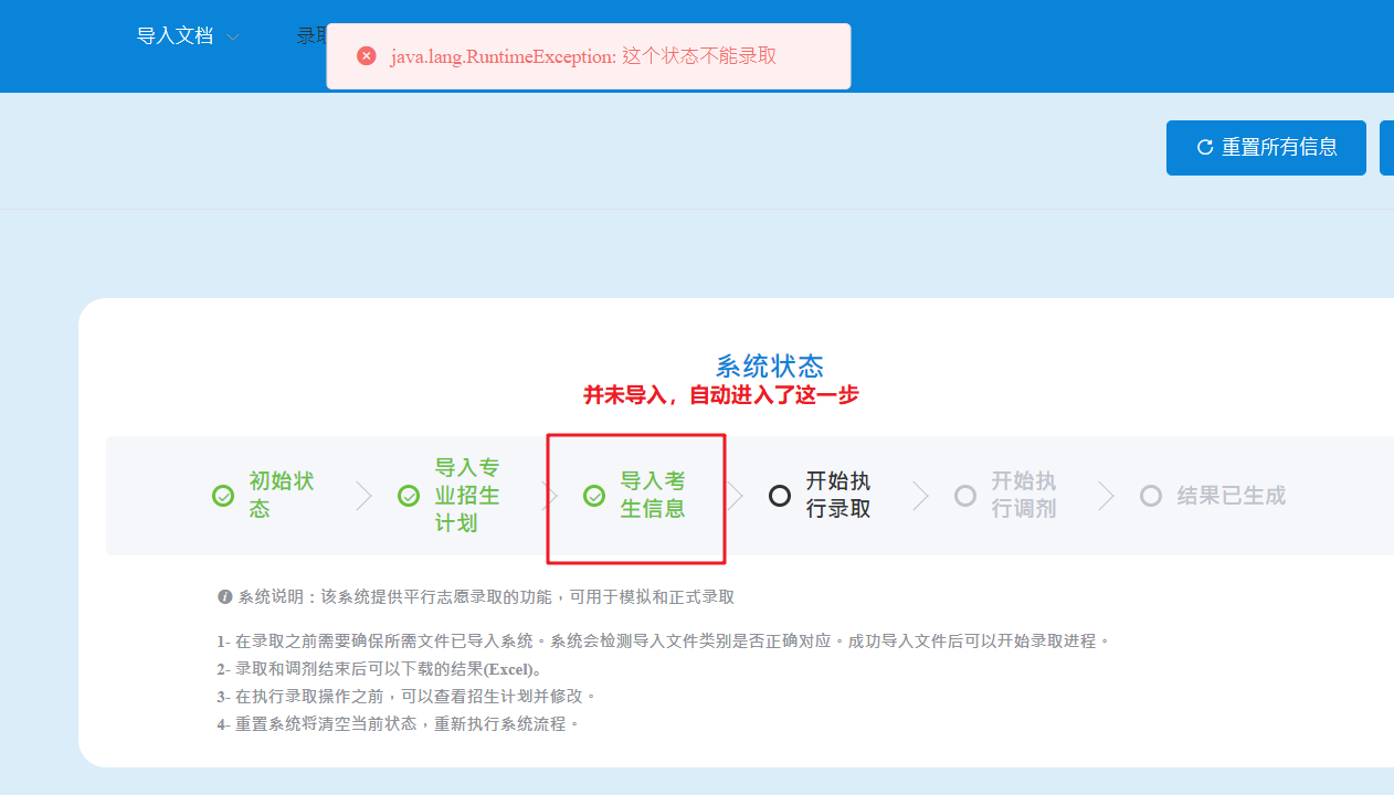 在使用新的前端UI后，功能出现问题 · Issue #1 · xhensonli/admissionsystem_backend · GitHub