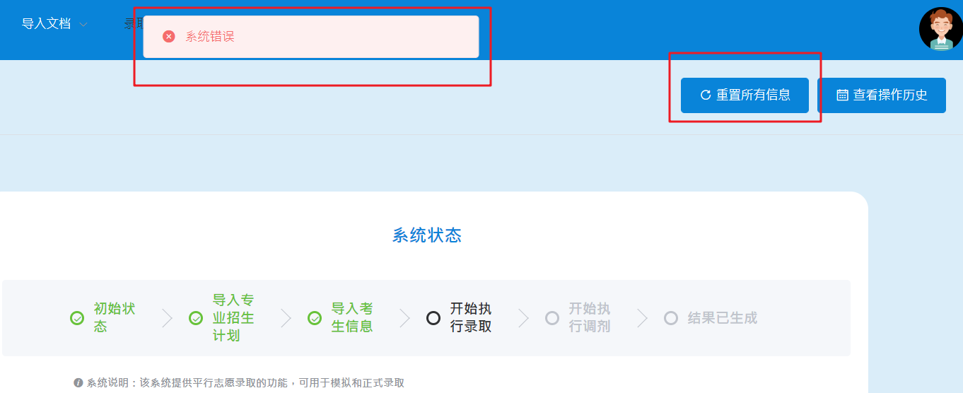 在使用新的前端UI后，功能出现问题 · Issue #1 · xhensonli/admissionsystem_backend · GitHub