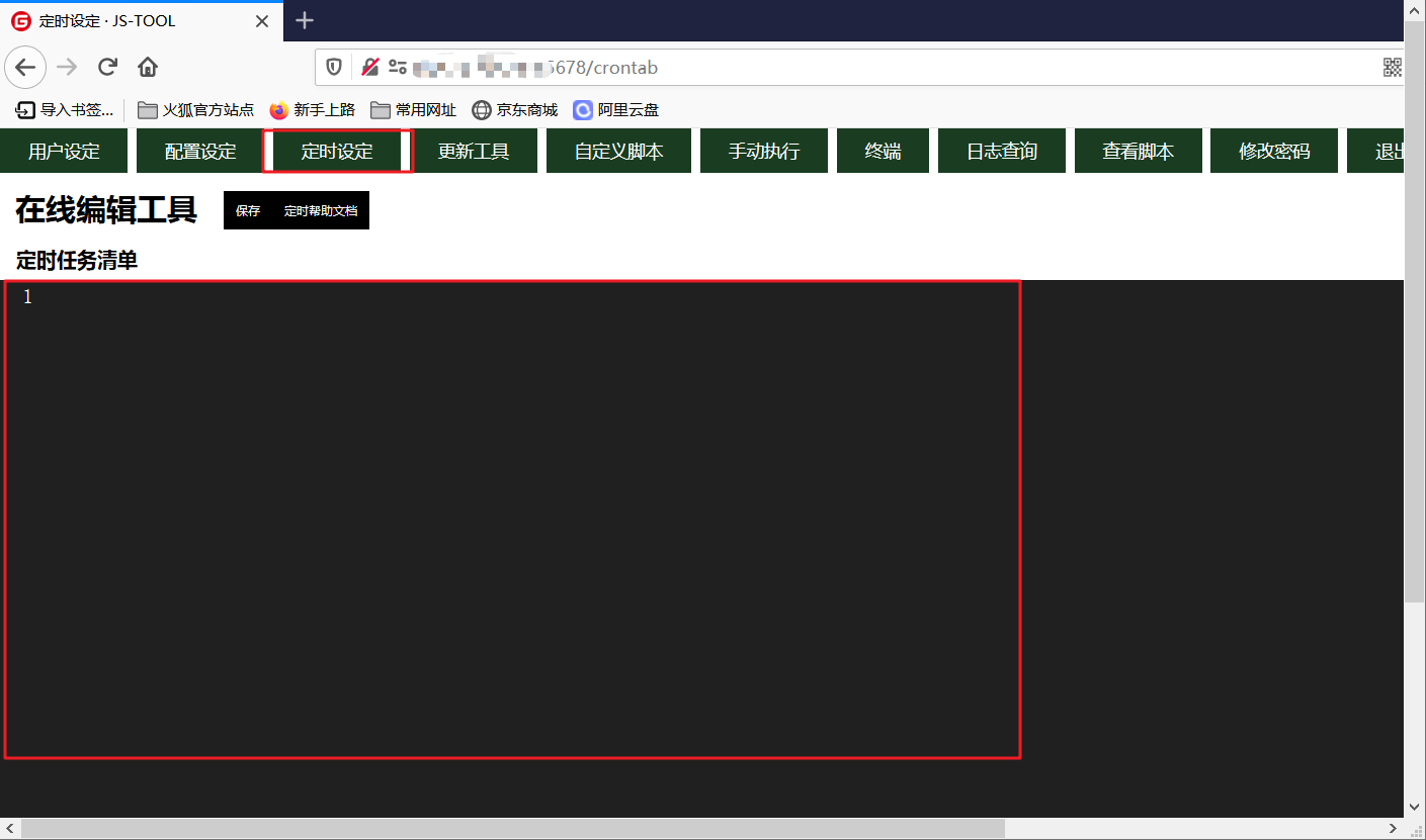 脚本定时运行配置文件crontab.list不定时重置（重置） · Issue #4 · lan-tianxiang/JS_TOOL · GitHub