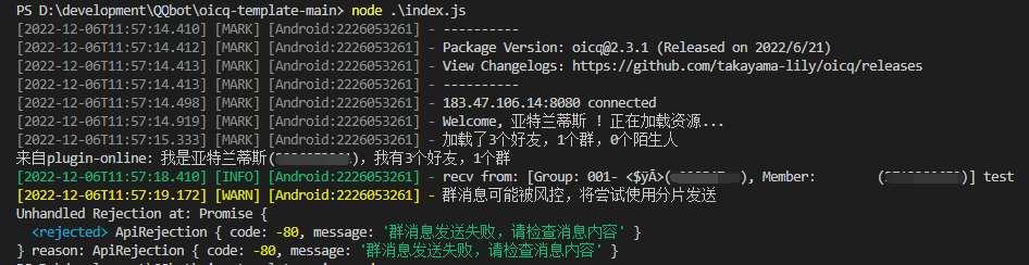 发送的群消息内容过长,会自动调用分片发送,但是分片发送报错:【群消息发送失败,请检查消息内容】 · Issue 472 · Takayama