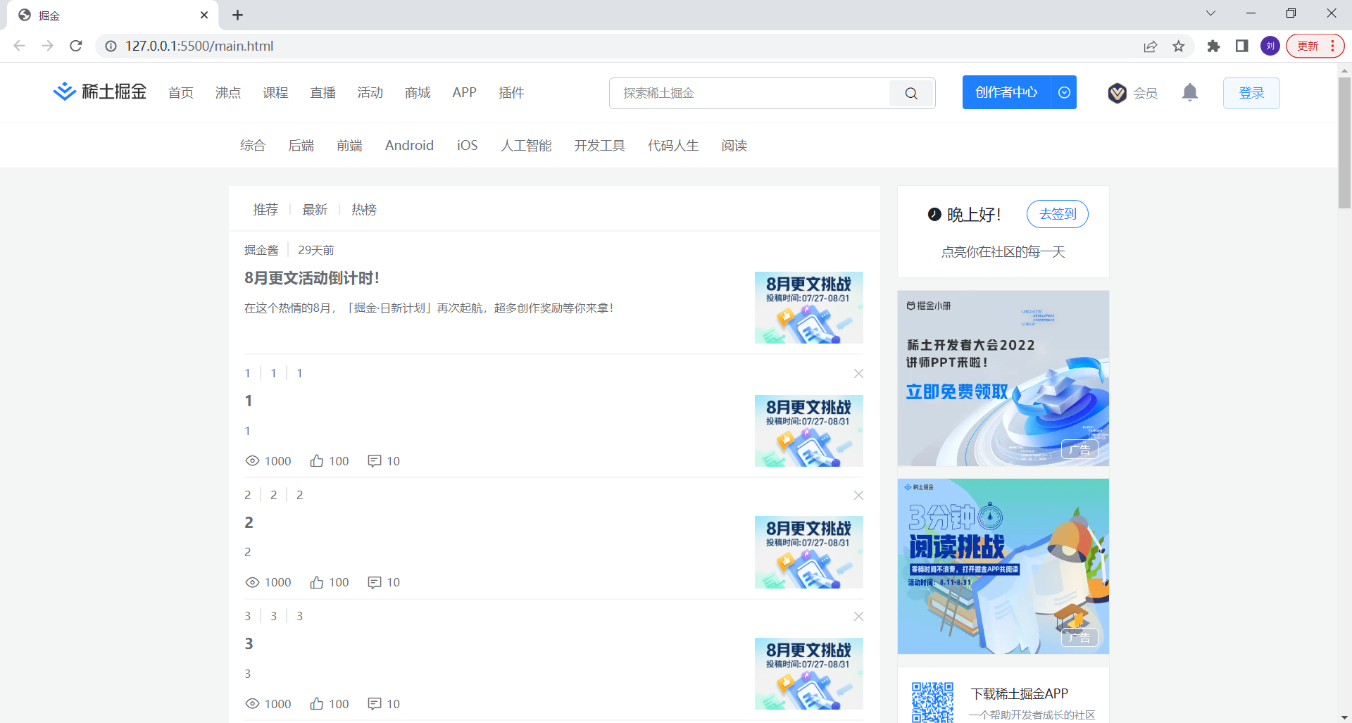 GitHub - UestcXiye/JueJin: 第四届字节跳动青训营大项目——仿掘金官网