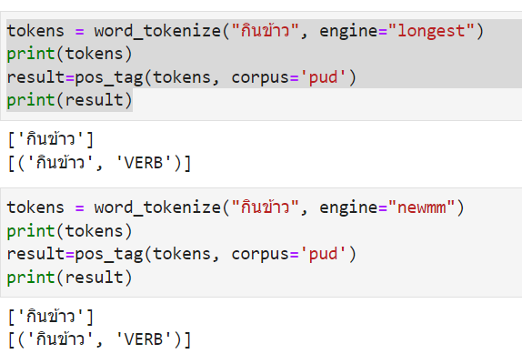 Errorwrong Result Sentences In Dictionary Based Tokenizers · Issue 676 · Pythainlppythainlp