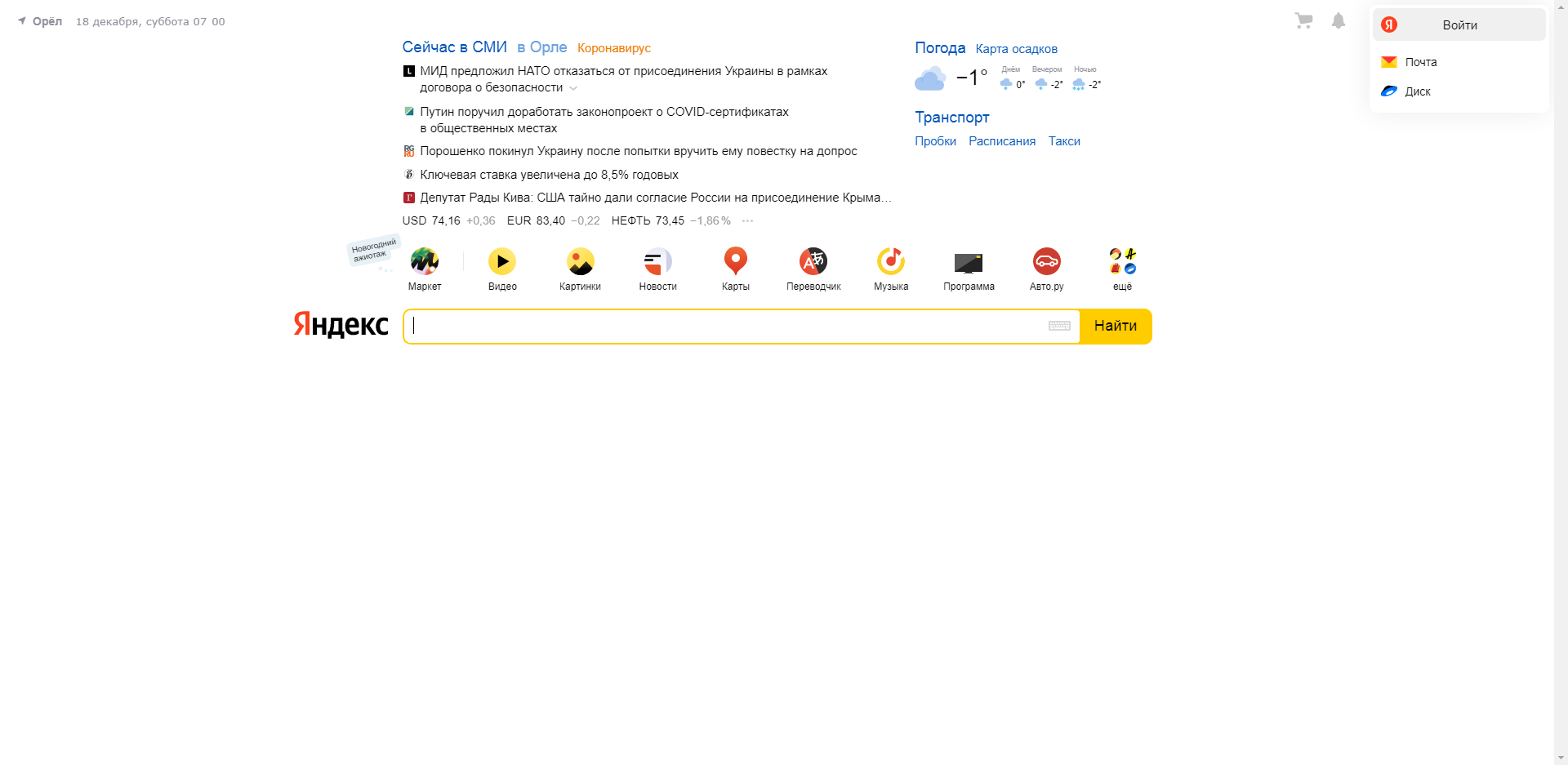 Remove X-Client-Data header from HTTP requests breaks the webpage yandex.ru · Issue #4069 ...