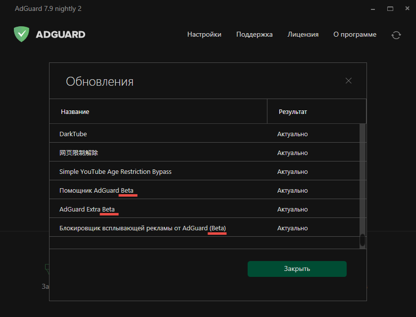 Add brackets to "Beta" · Issue #4083 · AdguardTeam/AdguardForWindows ...