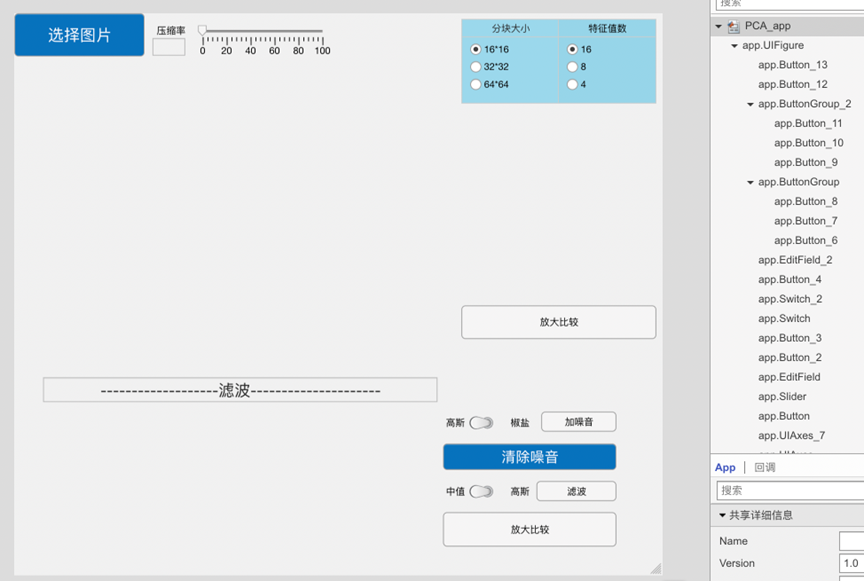 GitHub - MRZEN-X/matlab-Image-processing: gui图片滤波降噪器