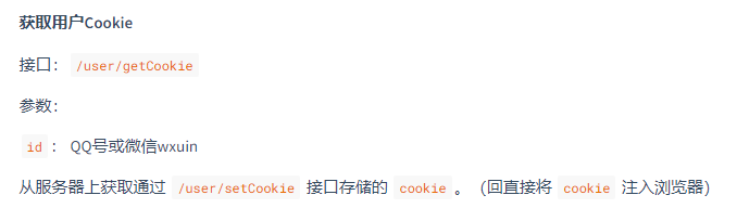 getCookie这个接口的意思是可以随便获取任意qq的cookie吗？还是用来做什么的？调用返回wrong path · Issue #151 · jsososo/QQMusicApi ...