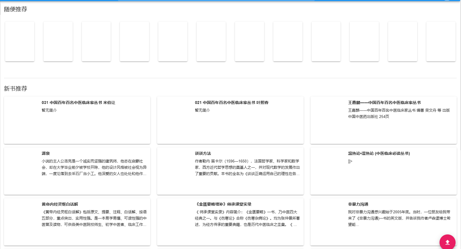 小白问一下CDN域名有什么用？如何配置 · Issue #285 · talebook/talebook · GitHub