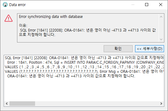 Advanced Paste Error · Issue #17284 · dbeaver/dbeaver · GitHub