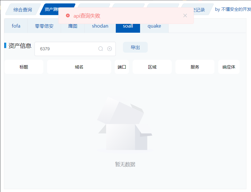 hunter报错，起始时间参数错误 · Issue #4 · dark-kingA/superSearchPlus · GitHub