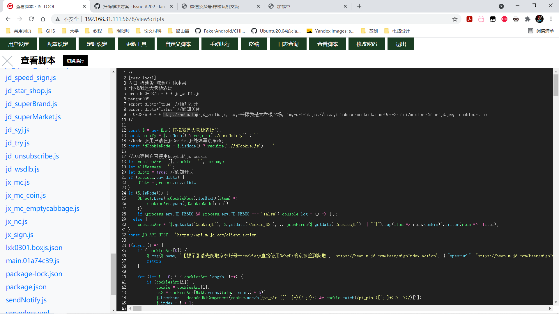 jd_wsdlb这个脚本是个啥情况？？？ · Issue #221 · lan-tianxiang/JS_TOOL · GitHub