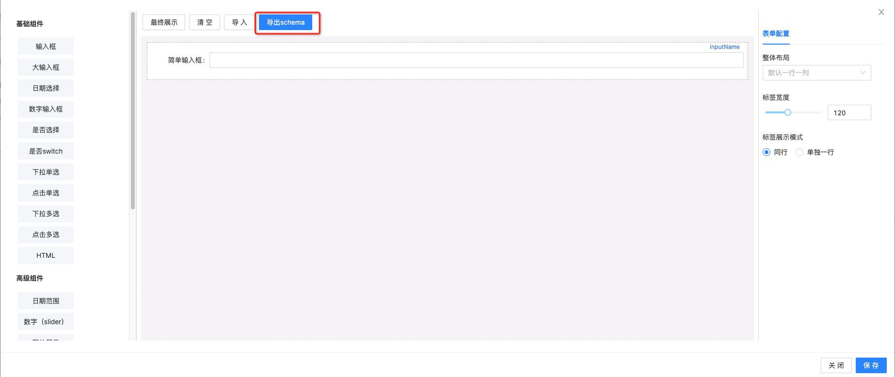 样式相关 · Issue #867 · alibaba/x-render · GitHub