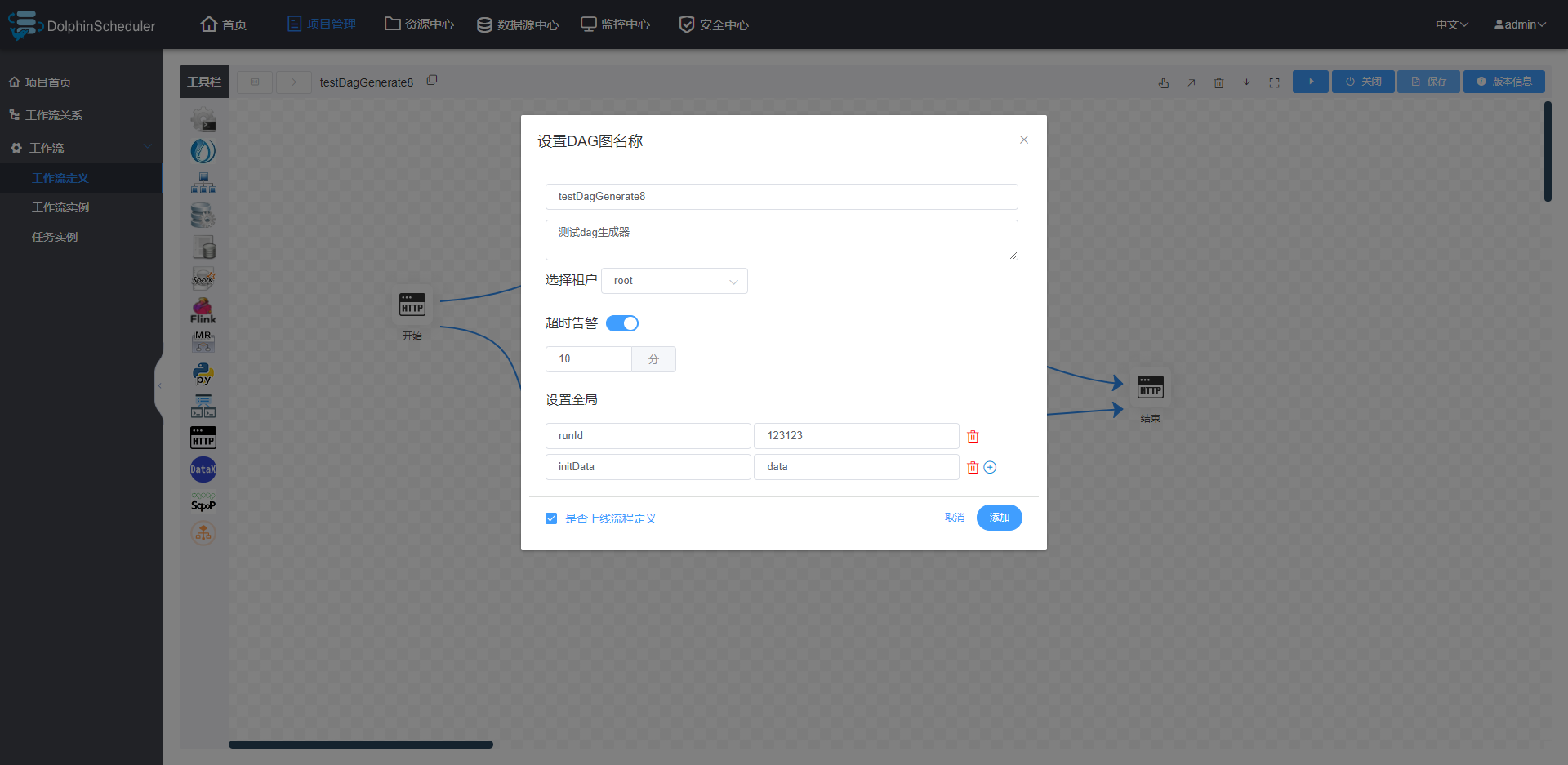 [Bug]Start parameter will return to default while redo the Failed ProcessInstance and nowhere to ...