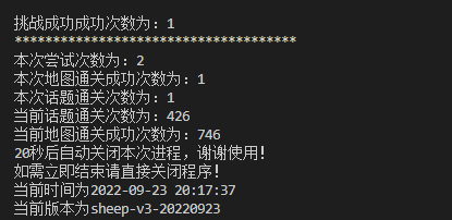 需要更新接口 · Issue #113 · Lcry/a-sheep-assistant · GitHub