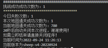 需要更新接口 · Issue #113 · Lcry/a-sheep-assistant · GitHub