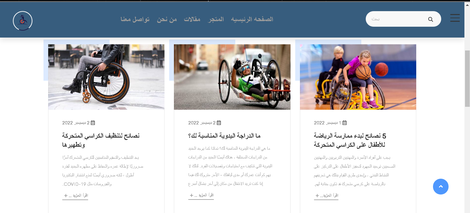 GitHub - khaled312001/Smart-Wheelchair-Graduation-Project