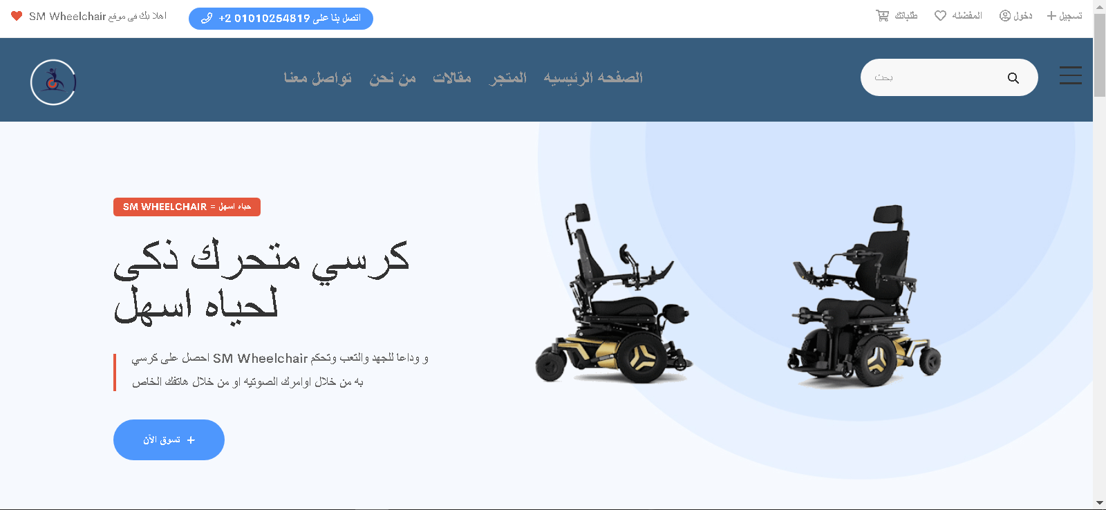 GitHub - khaled312001/Smart-Wheelchair-Graduation-Project · GitHub