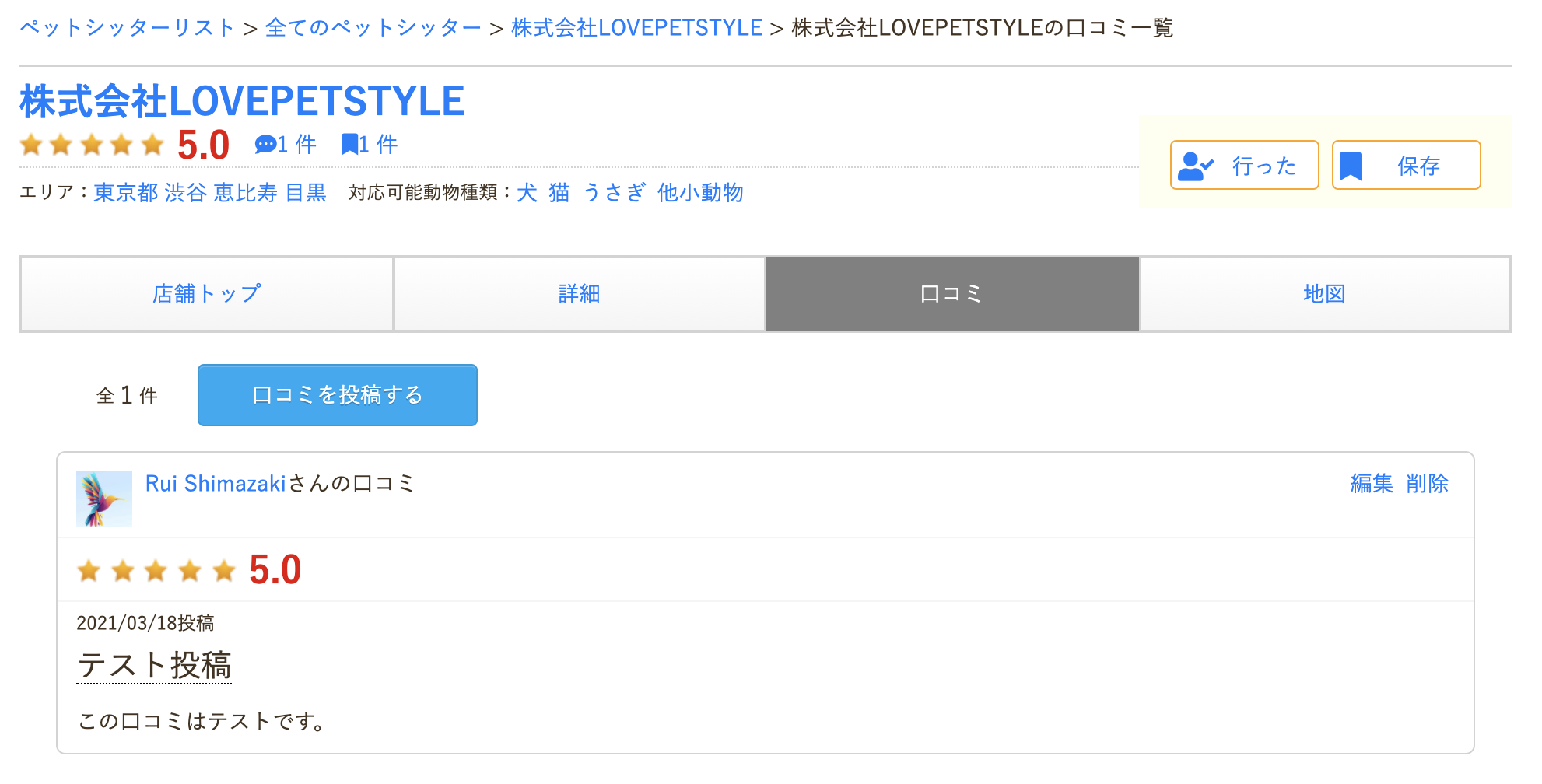 GitHub - mitsuba19930328/petsitter-list: ペットシッター比較サービス