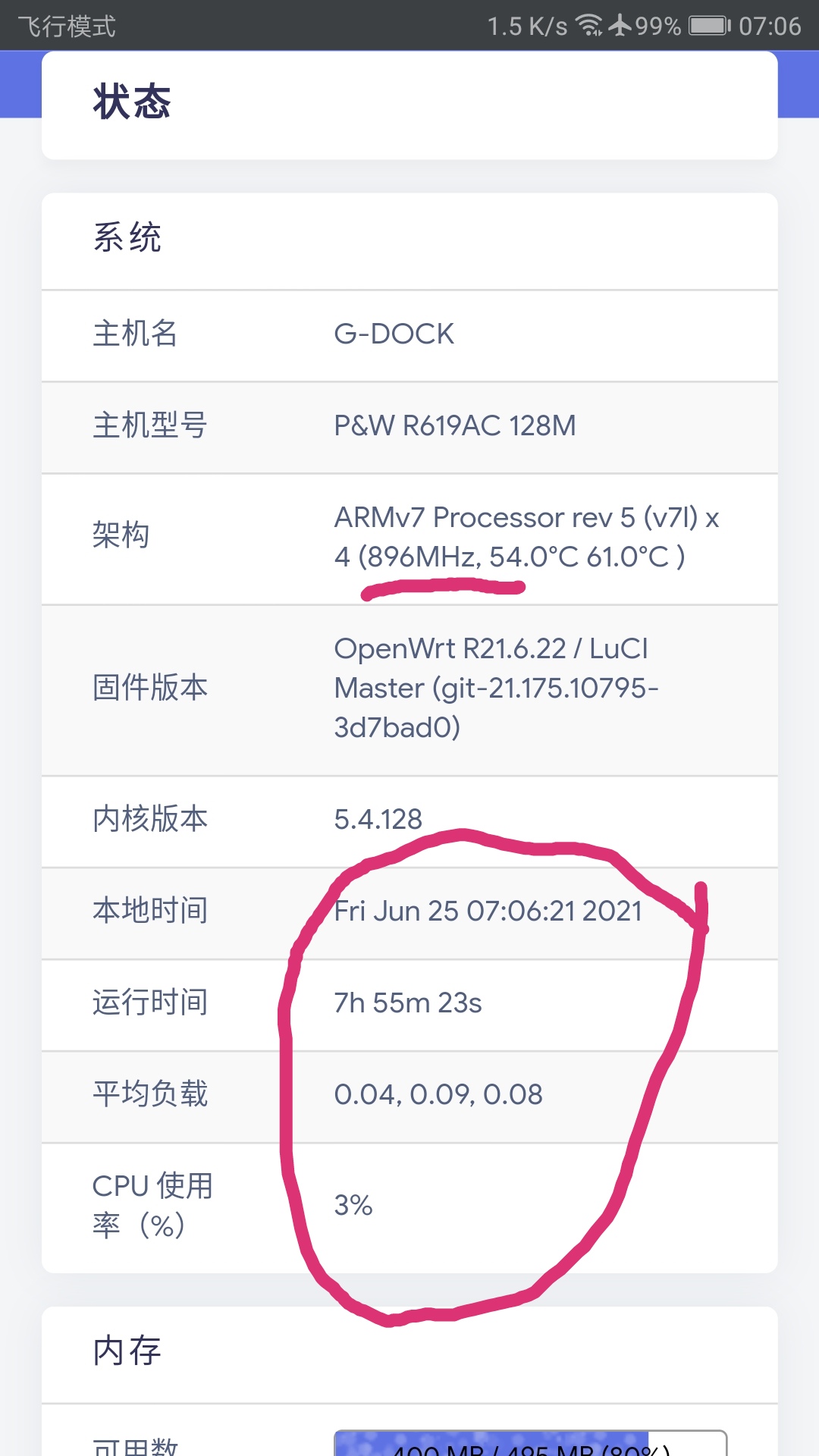 自动档疯狂飙车 用新的schedutil模式问题解决 · Issue 7179 · Coolsnowwolflede · Github 5703