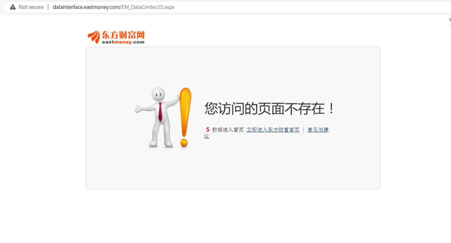 All http://datainterface.eastmoney.com/EM_DataCenter/JS.aspx URL does not work. Need replace ...