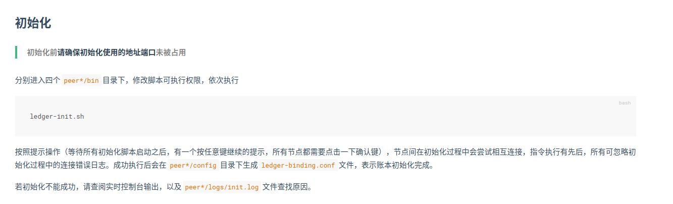 运行初始化脚本出错，java运行报错 · Issue #89 · jd-opensource/jdchain_bak · GitHub