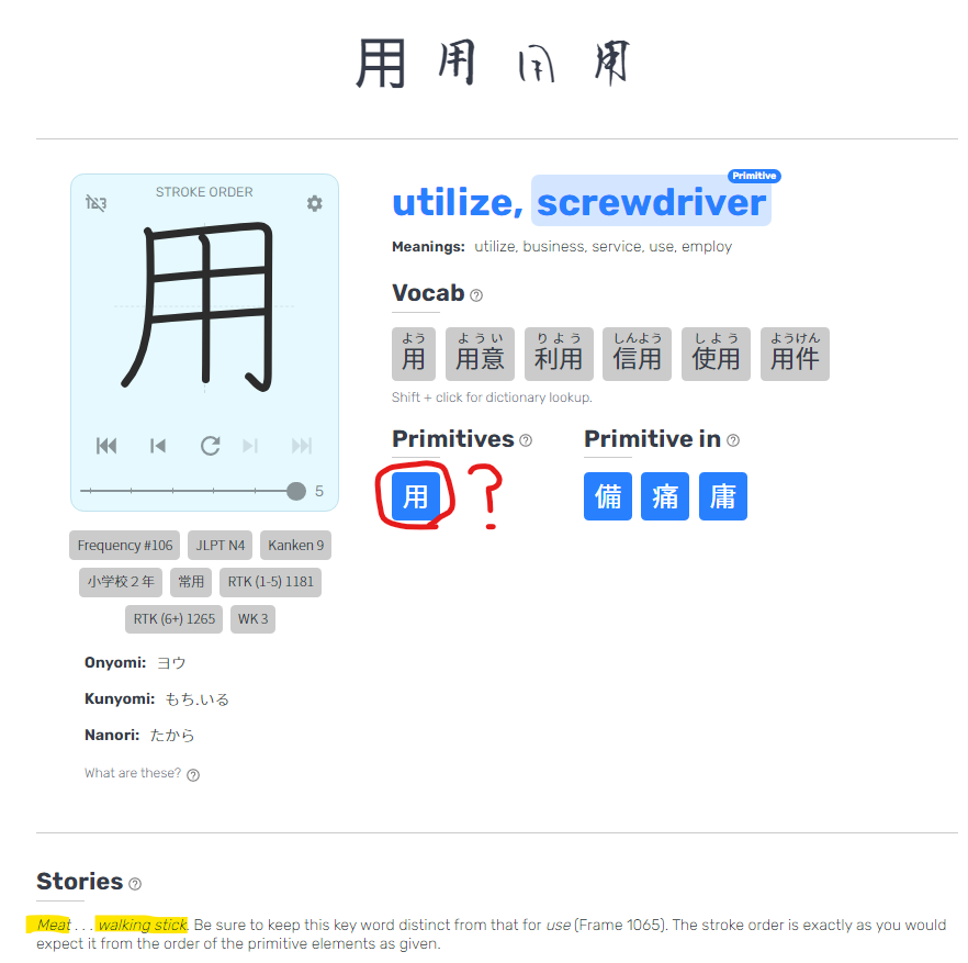 [BUG] Some Heisig primitives seem to be missing entirely · Issue #186 · migaku-official/Migaku ...