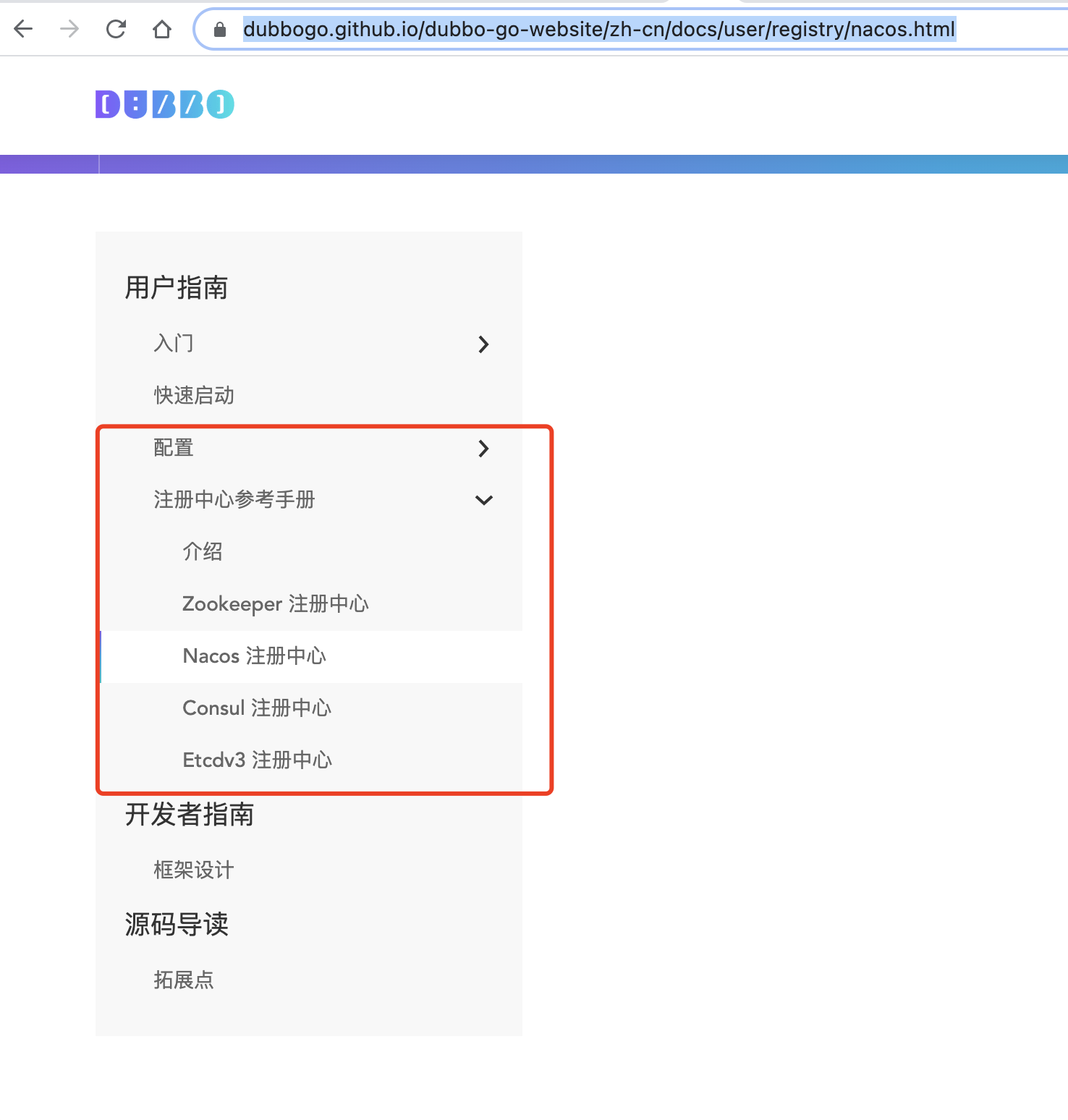 [QUESTION]首页文档页面好多都打不开? · Issue #1371 · apache/dubbo-go · GitHub