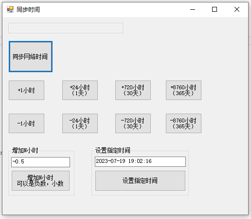 GitHub - aaaagq/MyTime: 同步网络时间，快速加减一小时