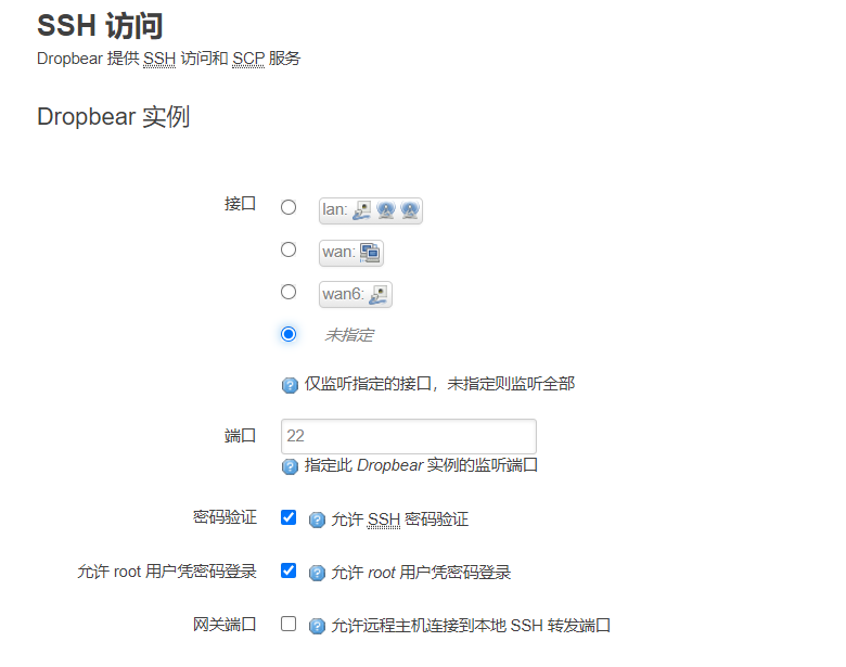 dropbear 默认需要绑定到LAN，不然会有很大的安全问题。路由器被外网攻击控制 · Issue #5772 · coolsnowwolf/lede · GitHub