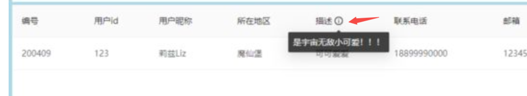 需求：希望表格的表头列名支持tooltip展示 · Issue #141 · fast-crud/fast-crud · GitHub