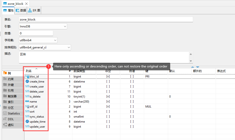 Want to enhance the sorting function · Issue #19210 · dbeaver/dbeaver · GitHub
