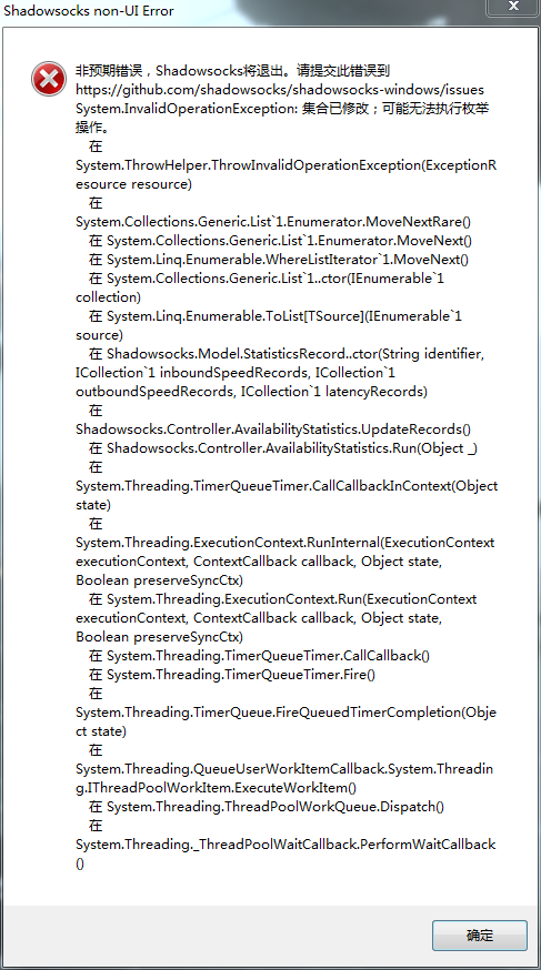 random crash · Issue #1197 · shadowsocks/shadowsocks-windows · GitHub