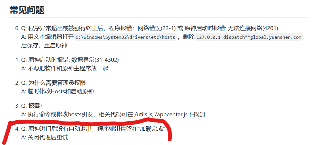 卡在这里不动了 · Issue #17 · HolographicHat/YaeAchievement · GitHub