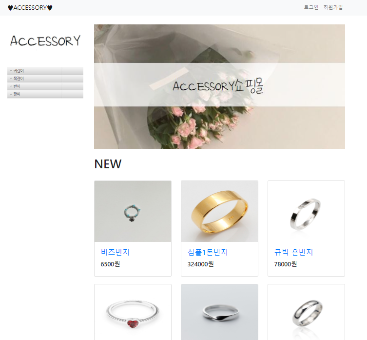 GitHub - jaehee22/shoppingMall: springf framework를 이용한 쇼핑몰 page