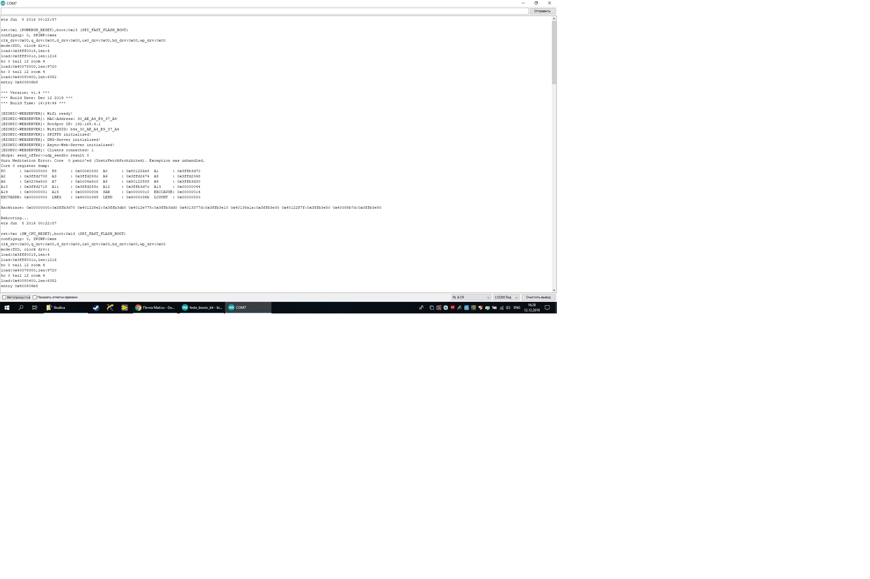 Guru Meditation Error: Core 0 panic'ed (InstrFetchProhibited). Exception was unhandled. · Issue ...