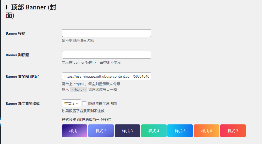 Banner无法关闭 · Issue #242 · solstice23/argon-theme · GitHub