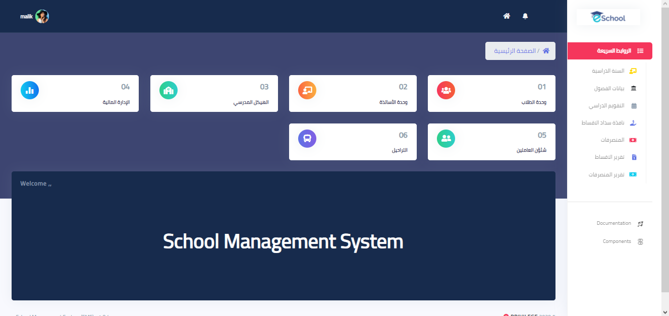 GitHub - malikatgithub/School-Managment-System: a software that takes ...