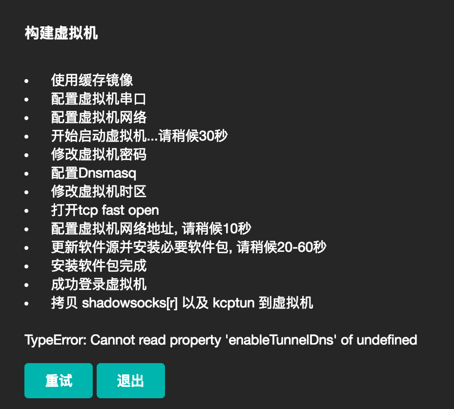 Cannot read property 'enableTunnelDns' of undefined · Issue #26 · overcache/VRouter · GitHub