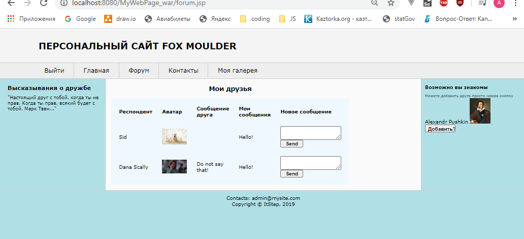 GitHub - Askar-Itstep/MyWebPage: first java servlet