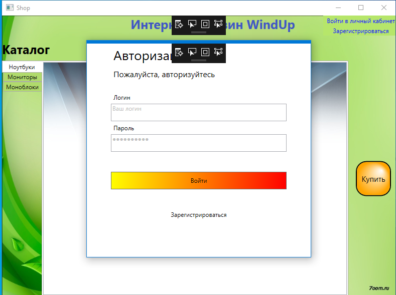 GitHub - Askar-Itstep/SmartMall: WpfFirst