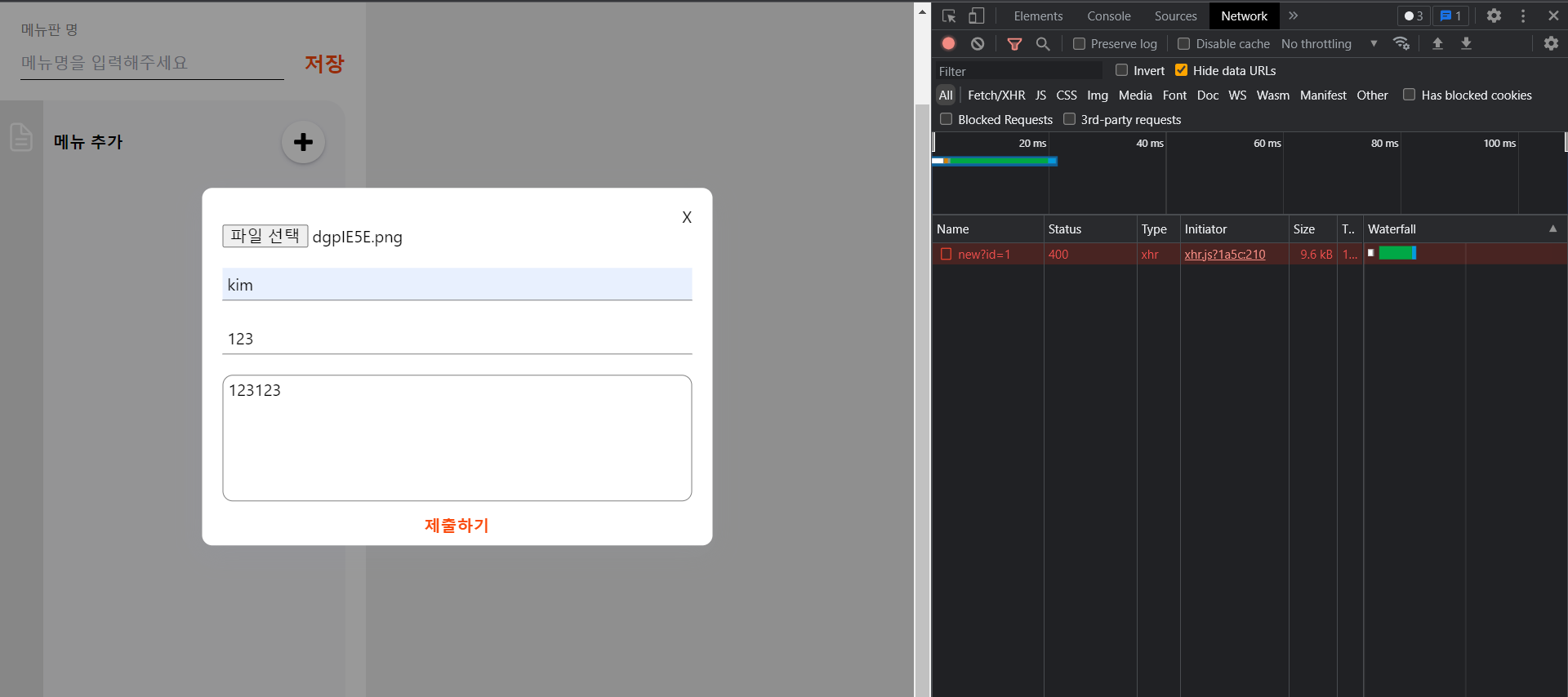 CORS 이슈 · Issue #25 · kpuce2022CD/hummingbird · GitHub